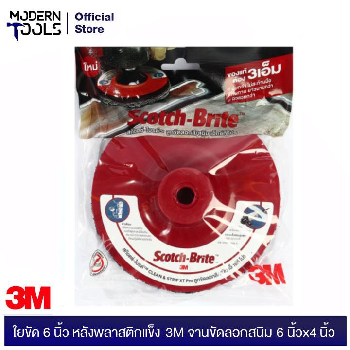3M Scouring Pad 6" Hard Plastic Back (Rust Deburring Disc 6"x4") Paint ...