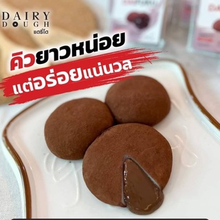 Daifuku Nutella Dairy Doe Food Snacks Snack | Shopee Philippines