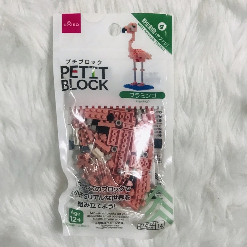 DAISO - Petit Blocks Mini-Blocks (Animals) Building Toys Miniatures ...