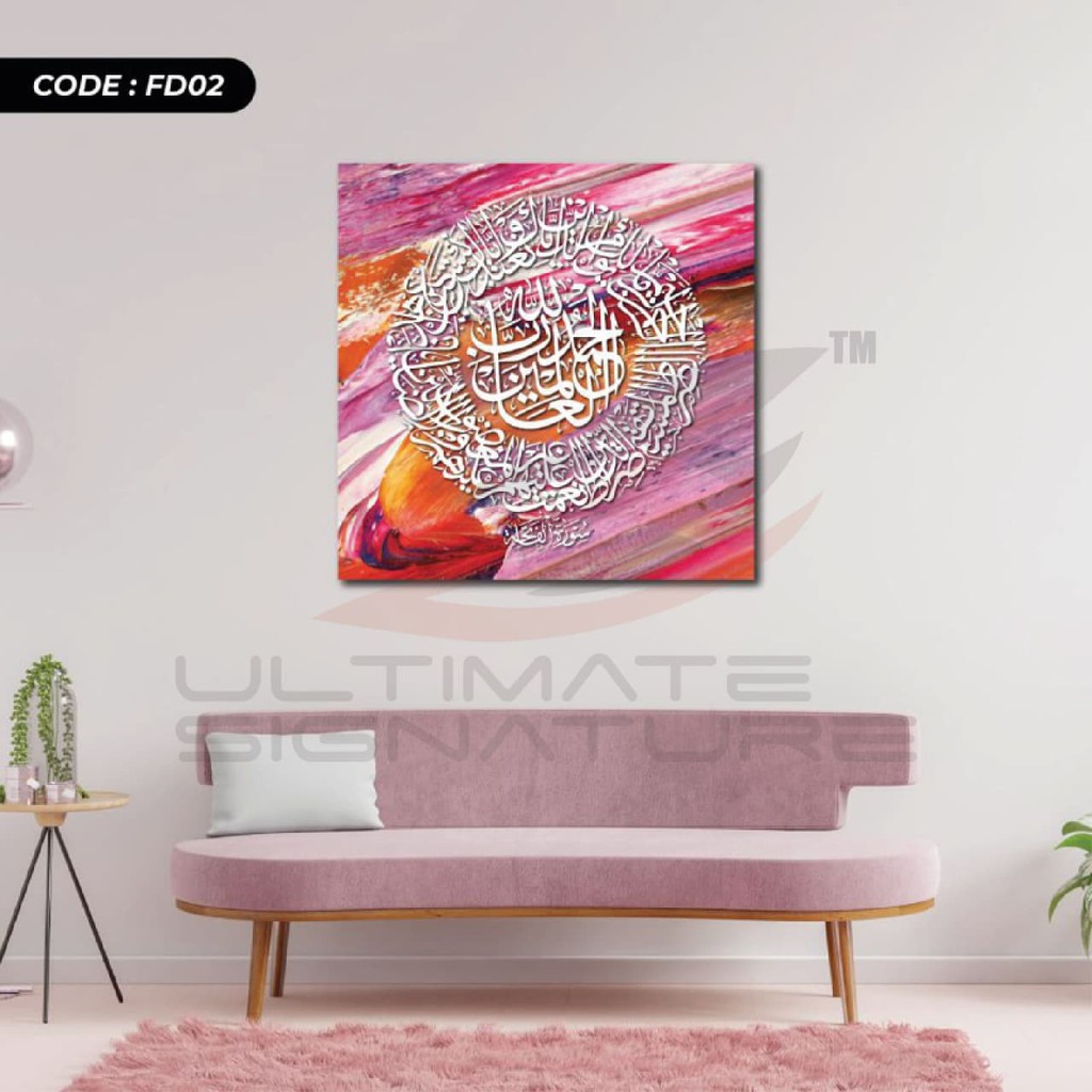 Frame KHAT KUFI AL-FATIHAH ISLAMIK Calligraphy WALL ART DECO ANTI-Fade ...