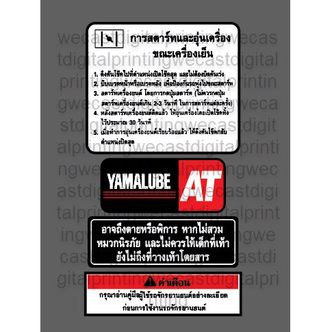 Yamaha Thai Warning Sticker | Shopee Philippines