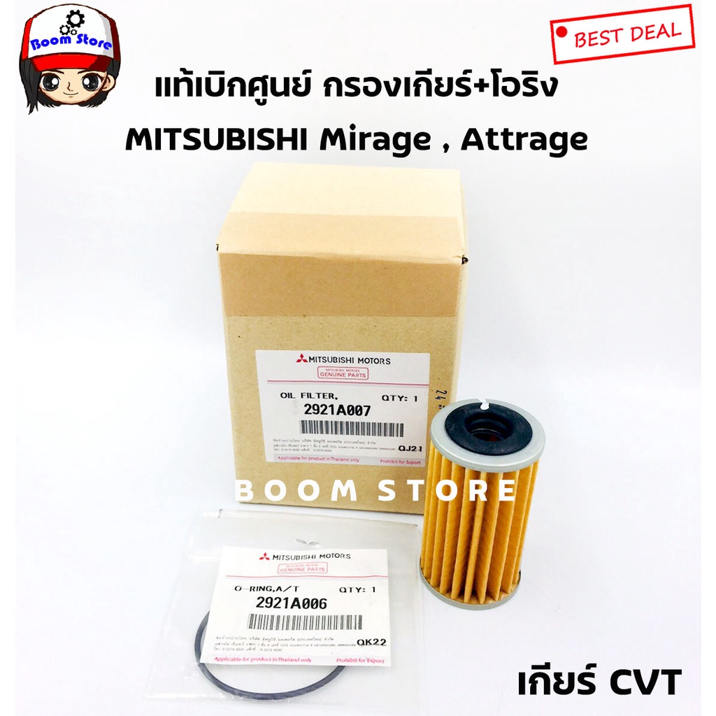 Authentic Zero Clearance!!MITSUBISHI CVT Transmission Filter Set With O ...