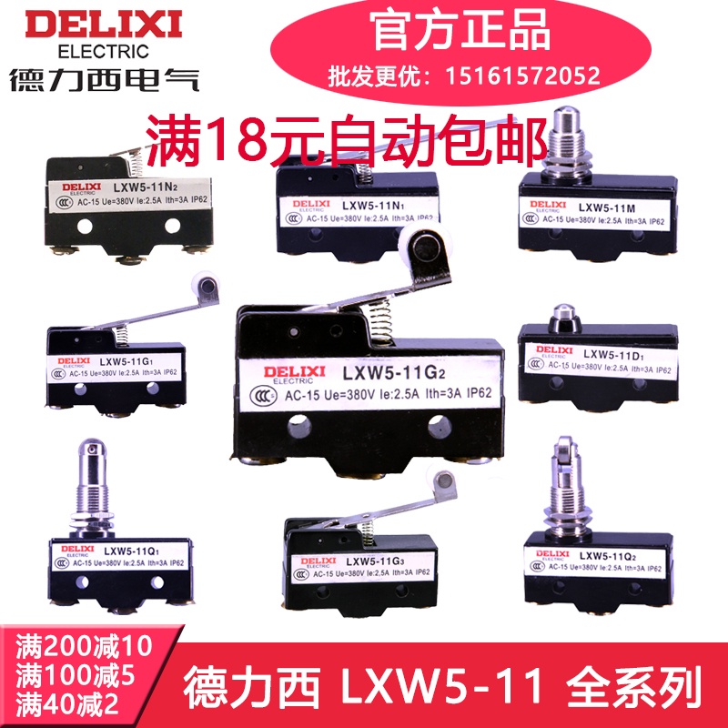 Delixi stroke micro limit switch LXW5-11D1 11G1 11G2 11M 11N1 11Q1 11Q2 | Shopee Philippines