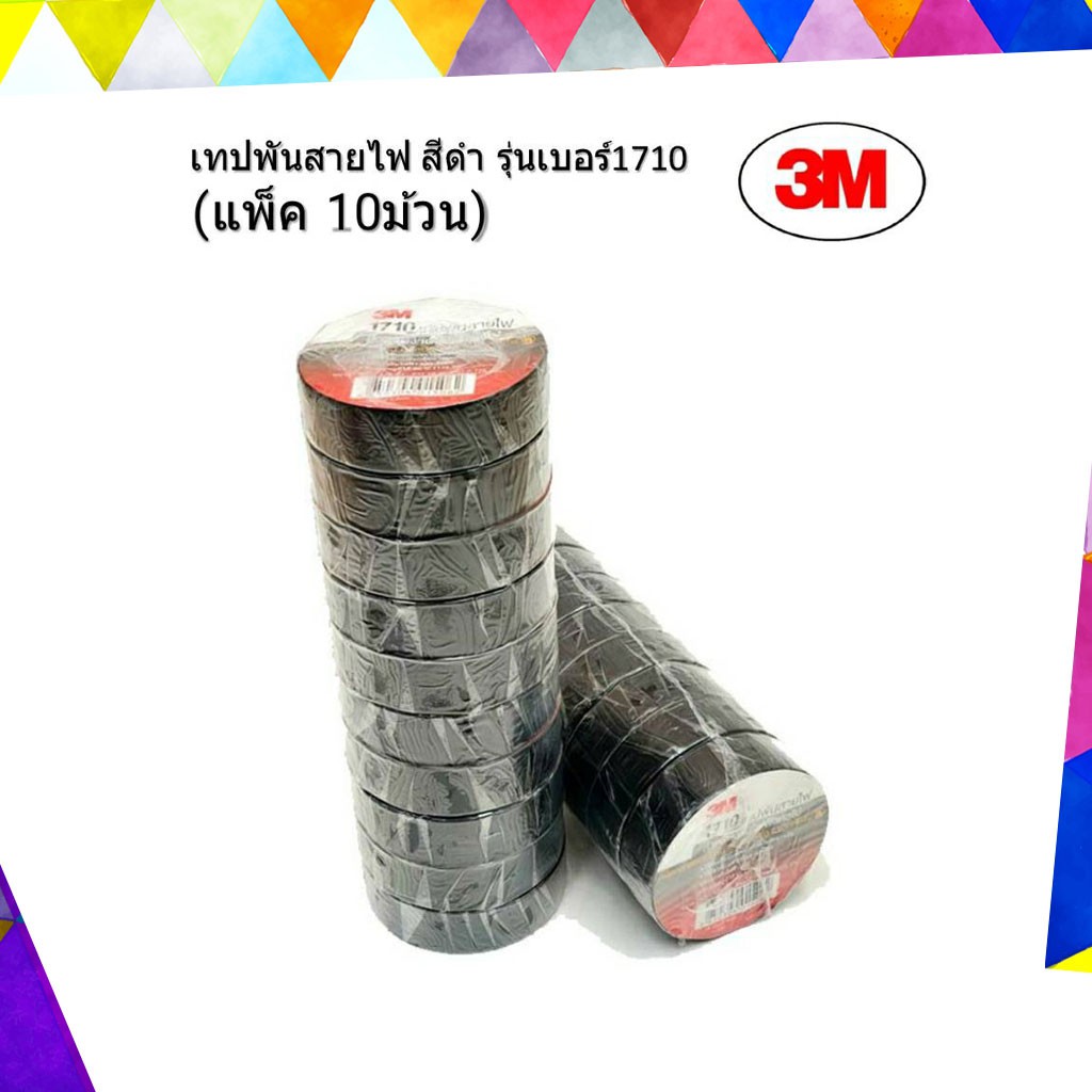 3M Electrical Tape Black No. 1710 For General Work (Pack Of 10 Rolls ...