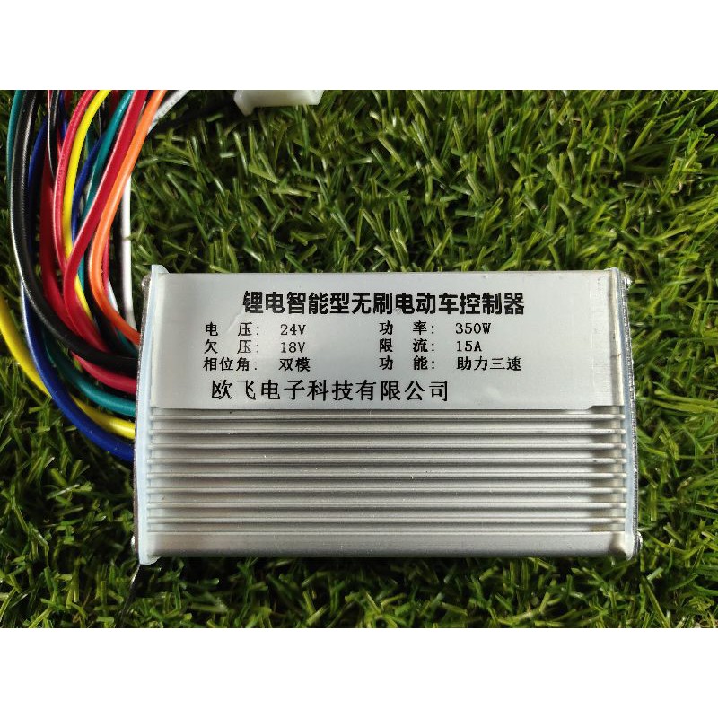 Busless Motor Control Box For Electric Vehicles 24v 350w | Shopee ...