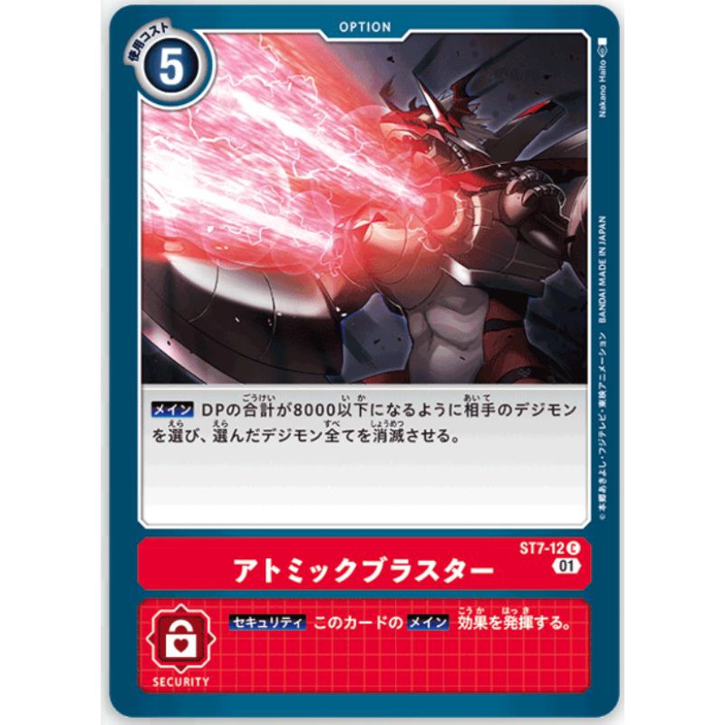 Digimon TCG Japanese ST7-12 / C - Atomic Blaster | Shopee Philippines