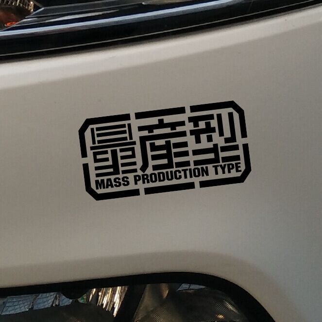 Gundam High Quality Reflective Tape Waterproof Car Stickers And Vinyl ...