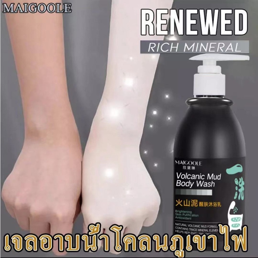 Maigoole White Soap shower Cream Volcanic Mud Gel Skin Quickly Clear ...