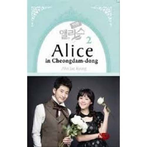 [Mizan] Alice In Cheongdam Dong Vol 2 - Ahn Jae Kyung | Shopee Philippines