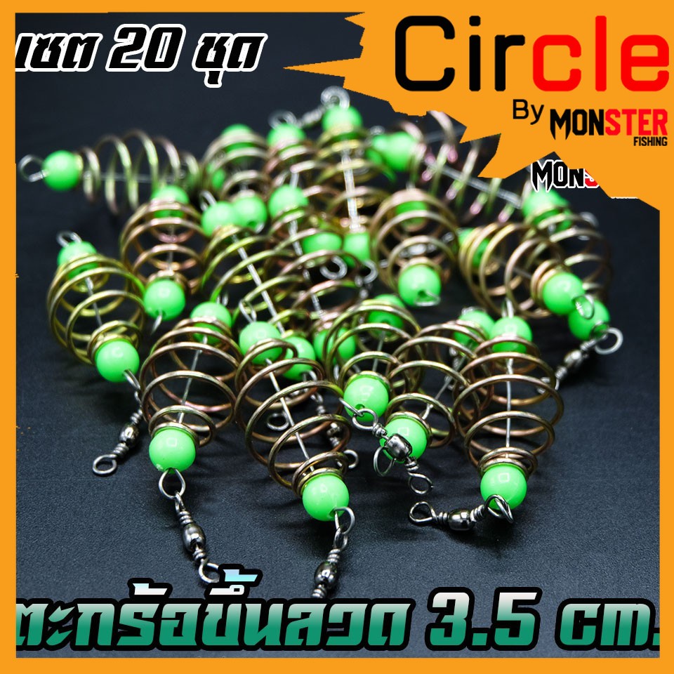 Fishing Muzzle Bare Wire With A 3.5 cm Spinning Ball. (With SET 10 ...