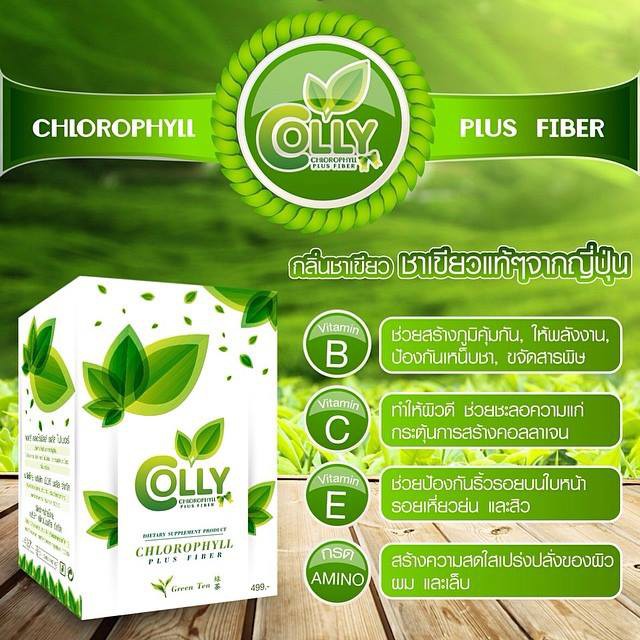 Colly Colly Chlorophyll Plus Fiber Box, 15 Sachets | Shopee Philippines