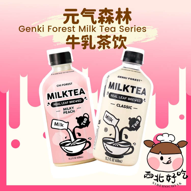 Genki Forest YuanQiSenLin Zero Sugar MilkgarTea Genki Forest Sugar-Free ...