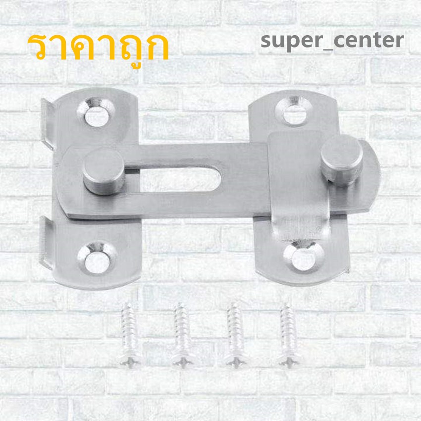 Super_center Stainless Steel Bolt Latch Lock Sliding Door Double Hinge ...