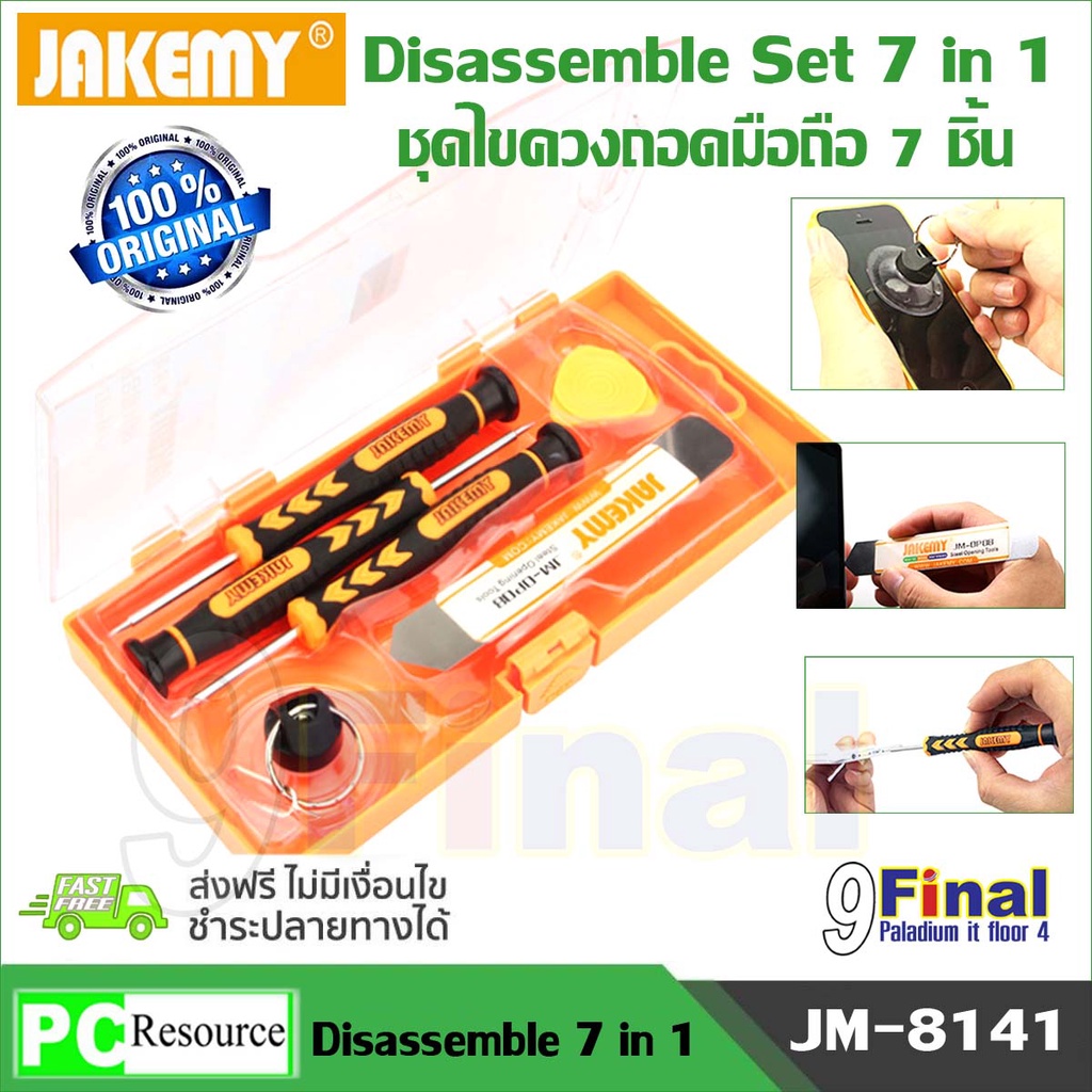 Remover Set Unpacking Tool JAKEMY JM-8141 by 9final 7 Pieces With Lid ...