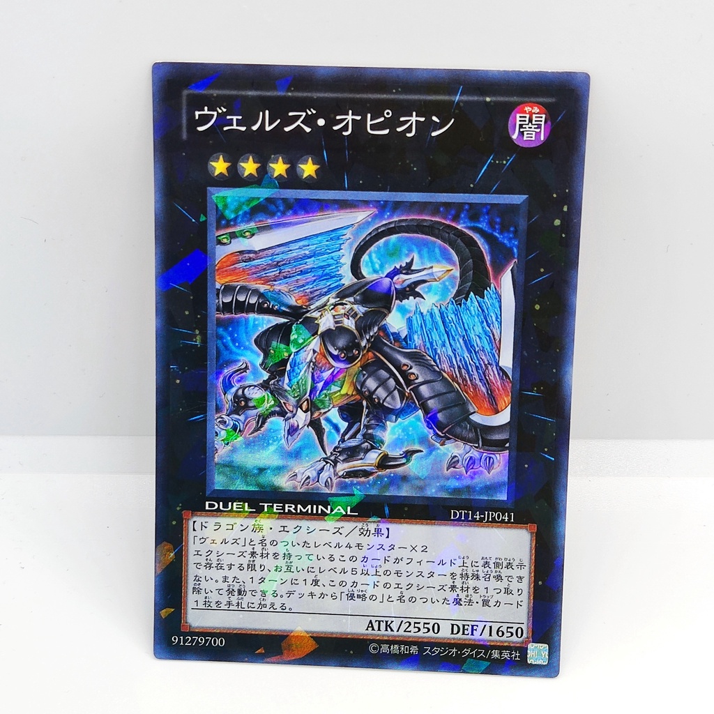 YuGiOh Card DT14-JP041, Evilswarm Ophion, SPR [Supermarket Monster Star Number Class 4 Dark ...