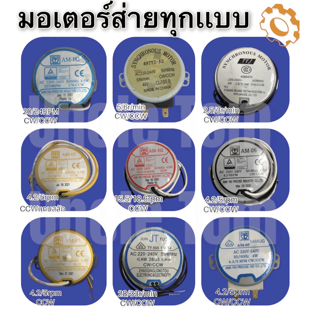 Swinging Motor Fan Spare Parts HATARI Mitsubishi Including The Model ...