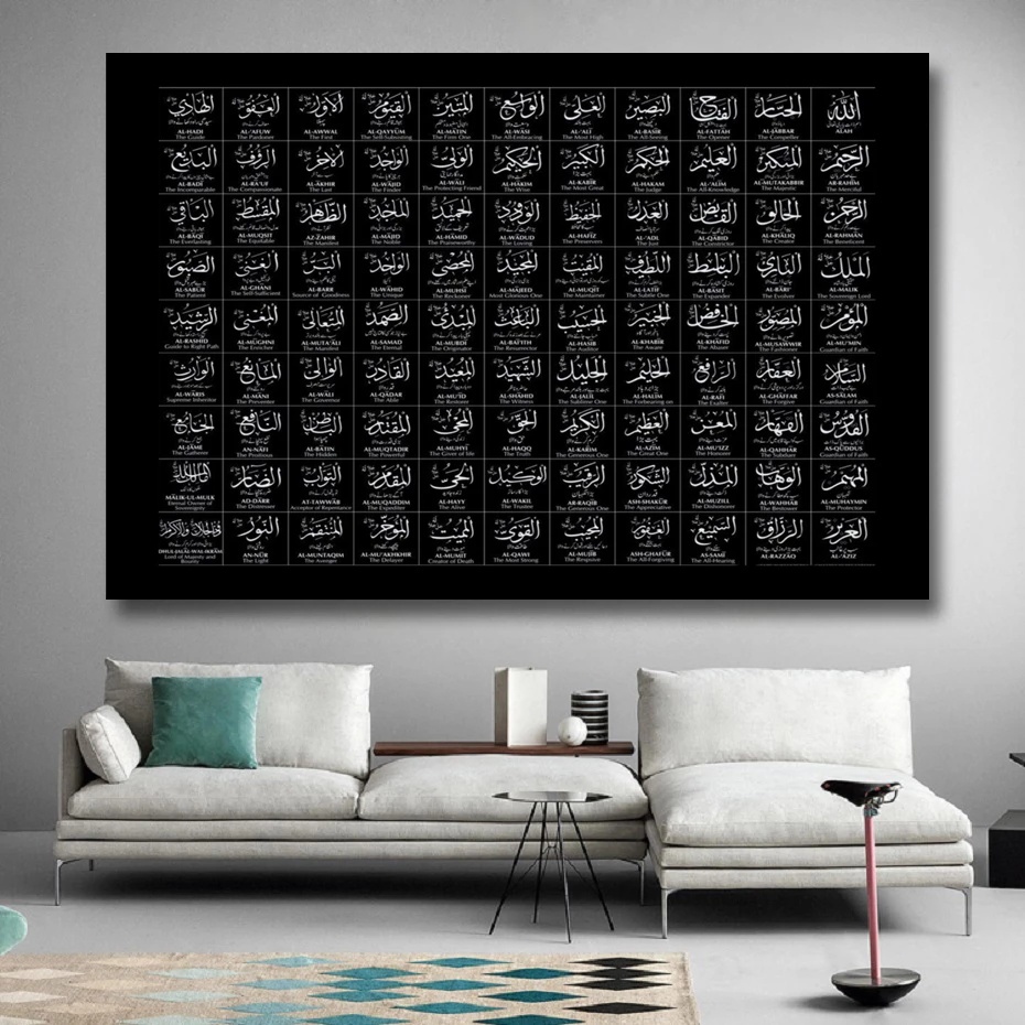 Frameless 99 Names of Allah Wall Art Canvas Paintings Islamic ...