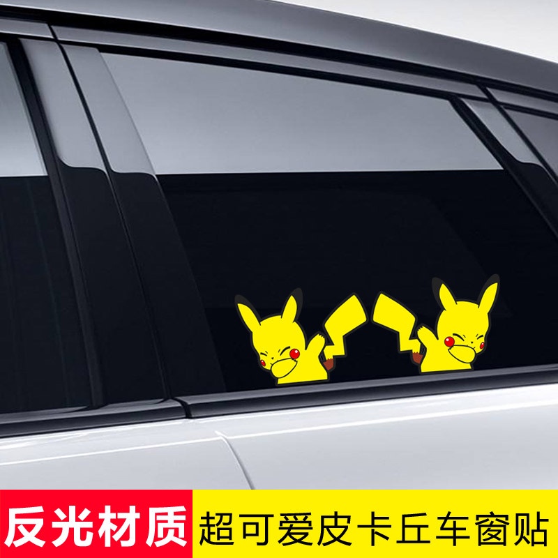 Che Longyi kook Pikachu Car Sticker Reflective Window Glass Anime ...