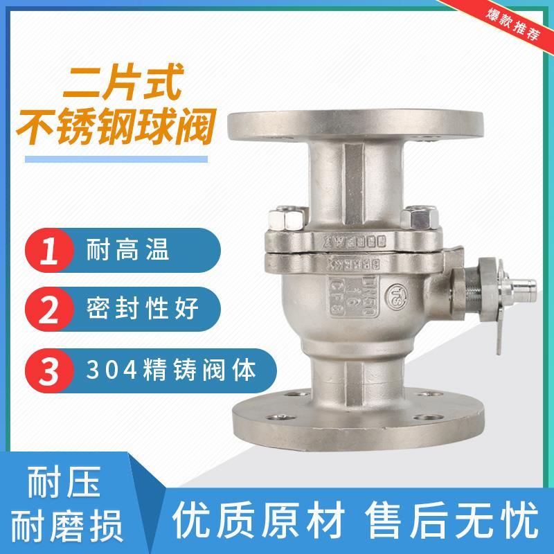 Yixi 304 Stainless Steel Flange Ball Valve Q41F-16P CF8 National Standard Floating Two-Piece ...