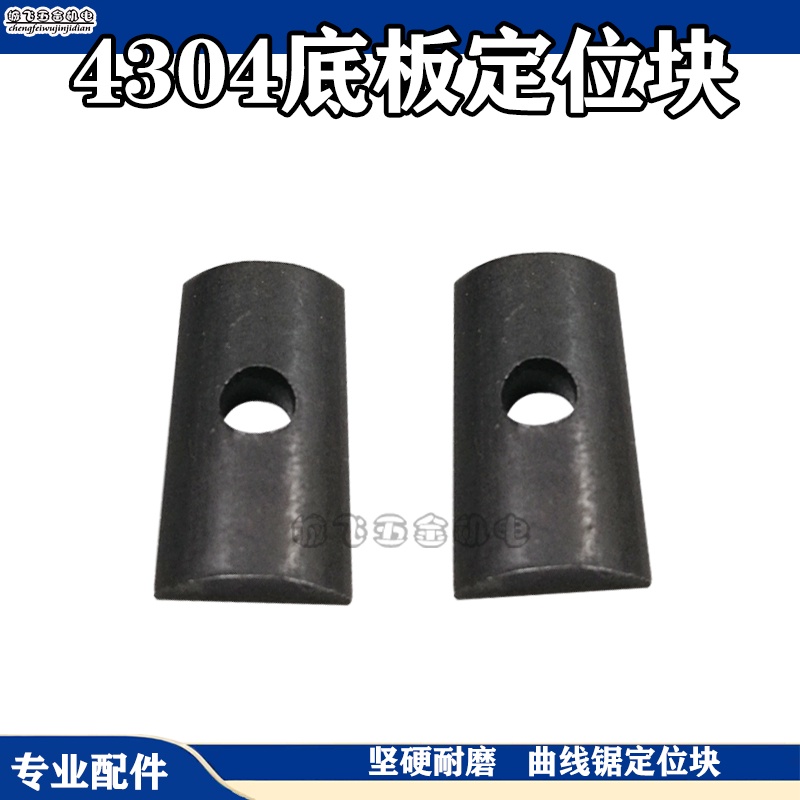 Equipped with 4304 Jig Saw Base Plate Positioning Block Iron Block ...