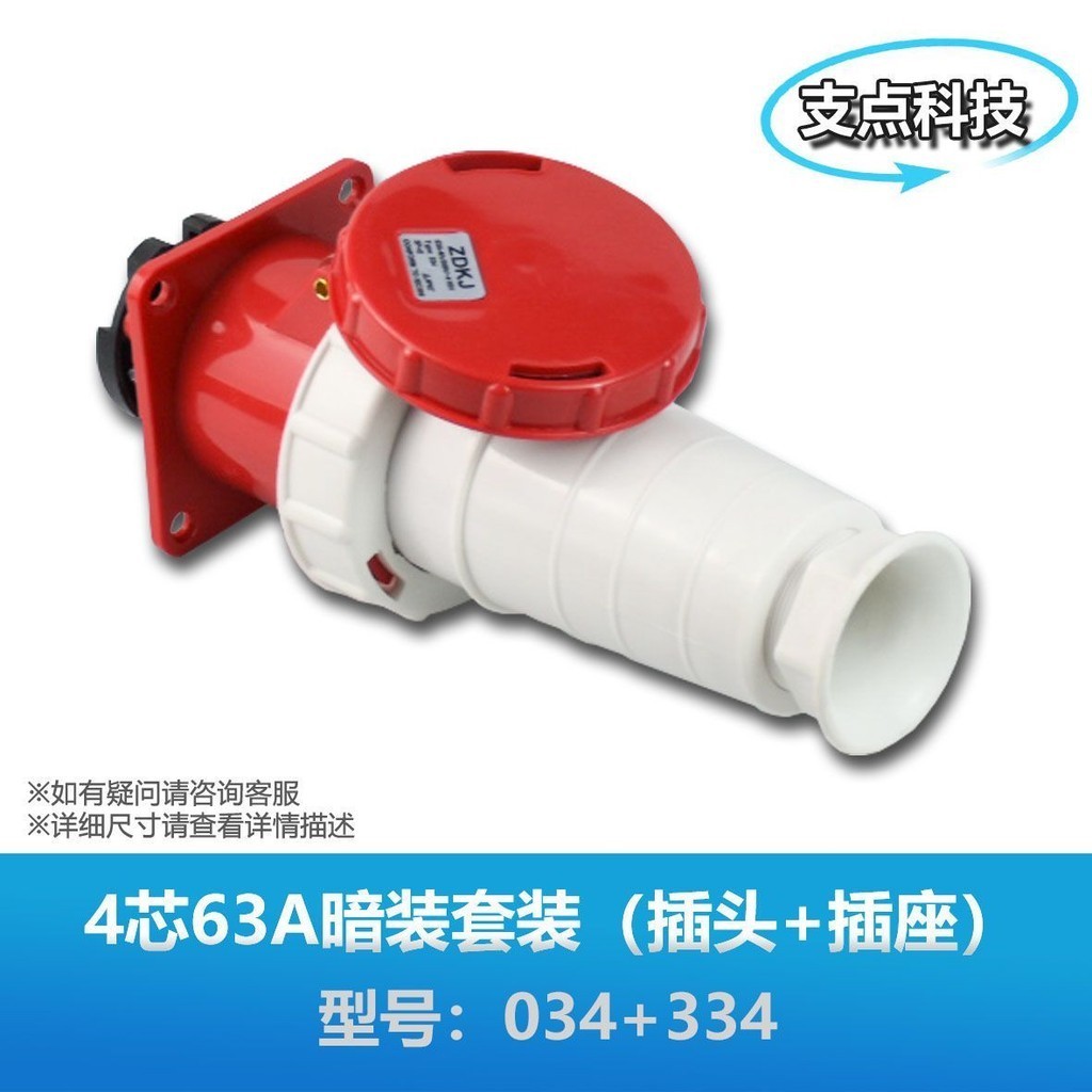 Yixi ZDCEE 125A Connector 380v Butt Male Female 63A Head Waterproof ...