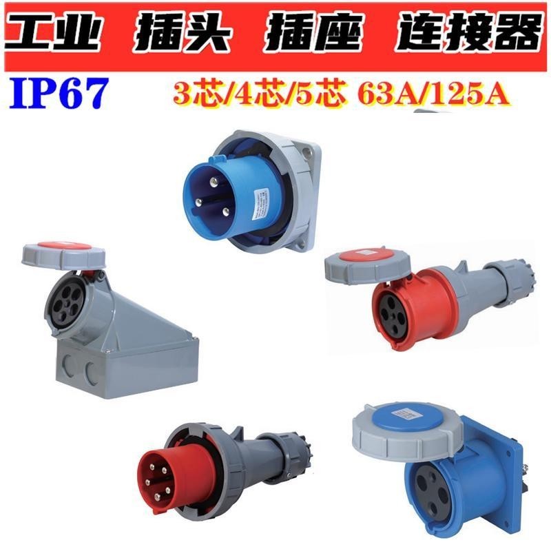 Yixi ZDCEE IP67 Industrial Plug Waterproof Concealed Socket Connector ...