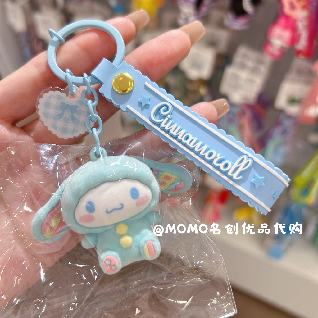 MINISO Sanrio Cinnamon Dog Bunny Flocking Pendant Keychain Cute Student ...