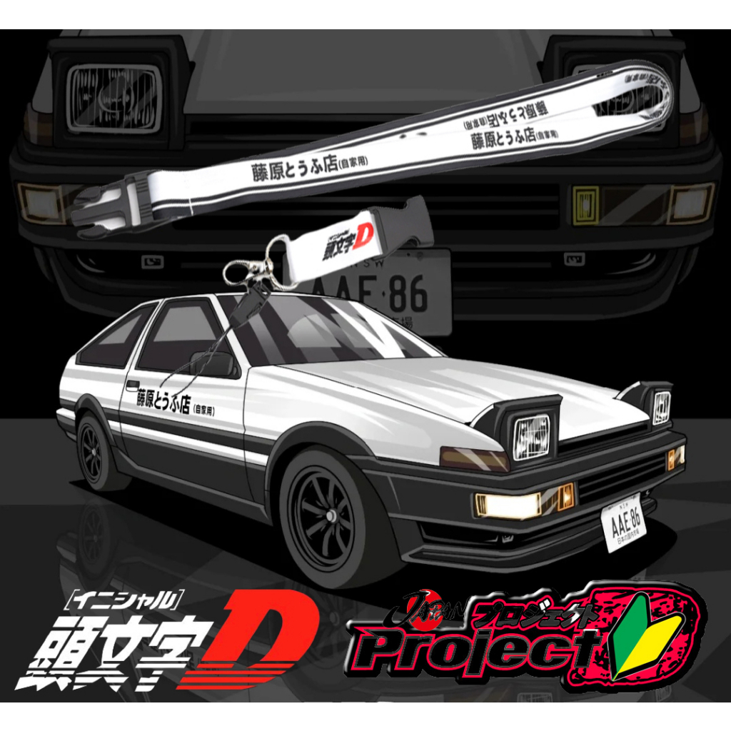 JDM AE86 Lanyard Car Keychain Key Ring Initial D Fujiwara Tofu Shop ...