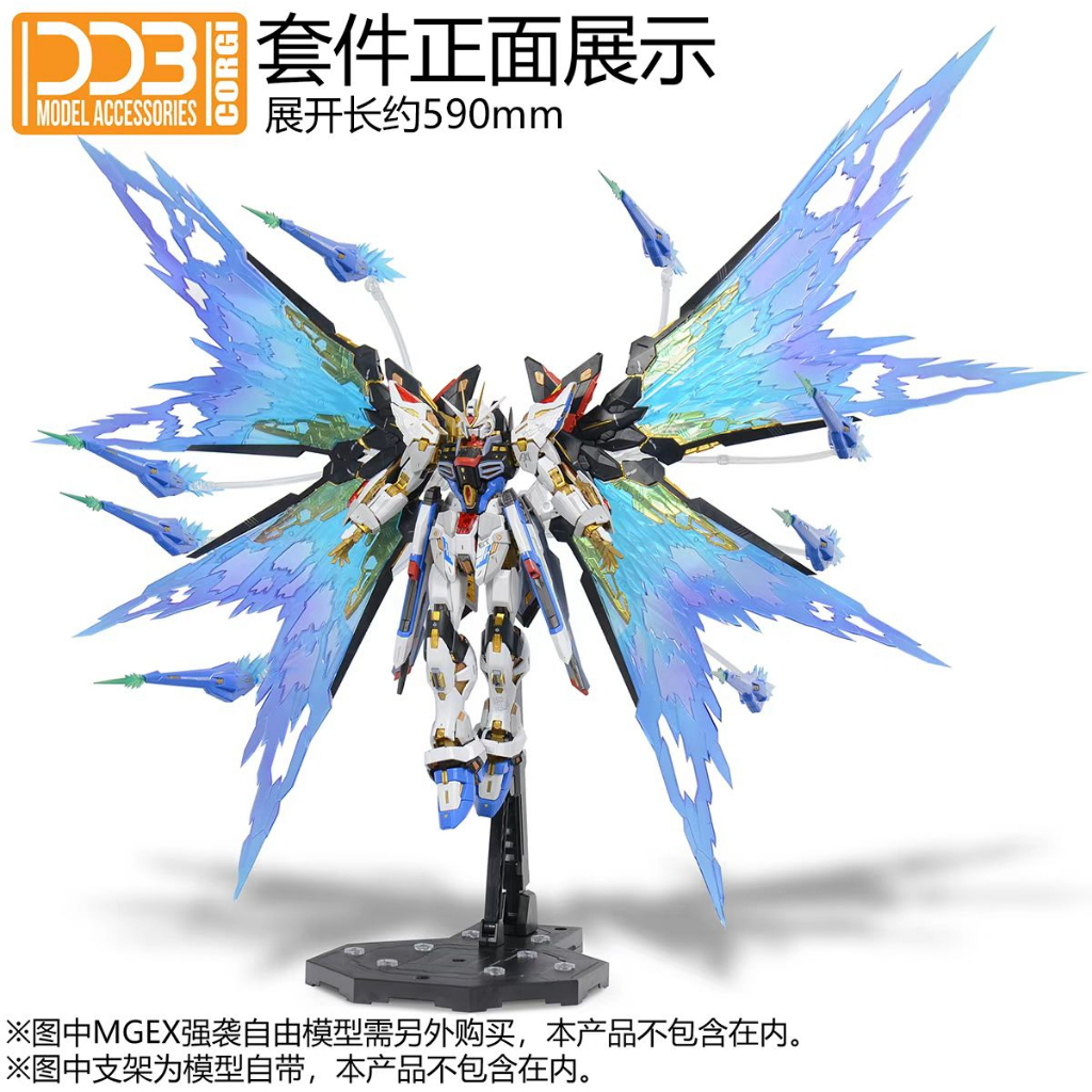 DDB 1/100 light of wings unit For MGEX Strike freedom | Shopee Philippines