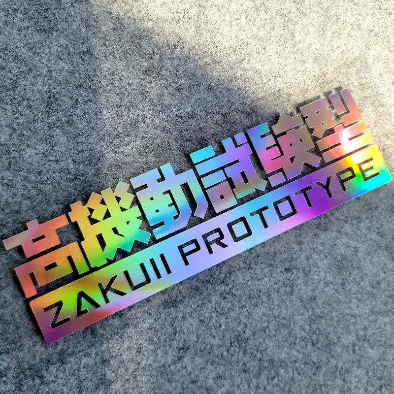 [P-A680] High Mobility Test Sticker Mobile Suit Gundam Car Modification ...
