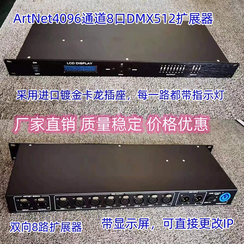 Artnet dmx converter and dmx amplifier with RDM 8 port way ...