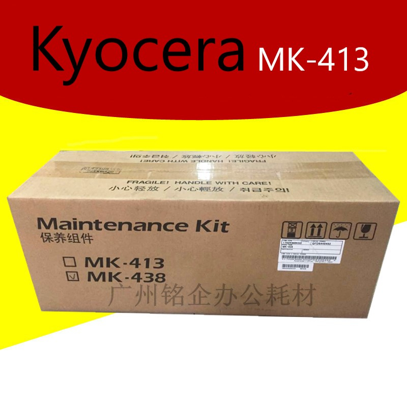 MK-413 drum unit Kyocera TASKalfa 1620 1650 MK413 maintenance kit | Shopee Philippines