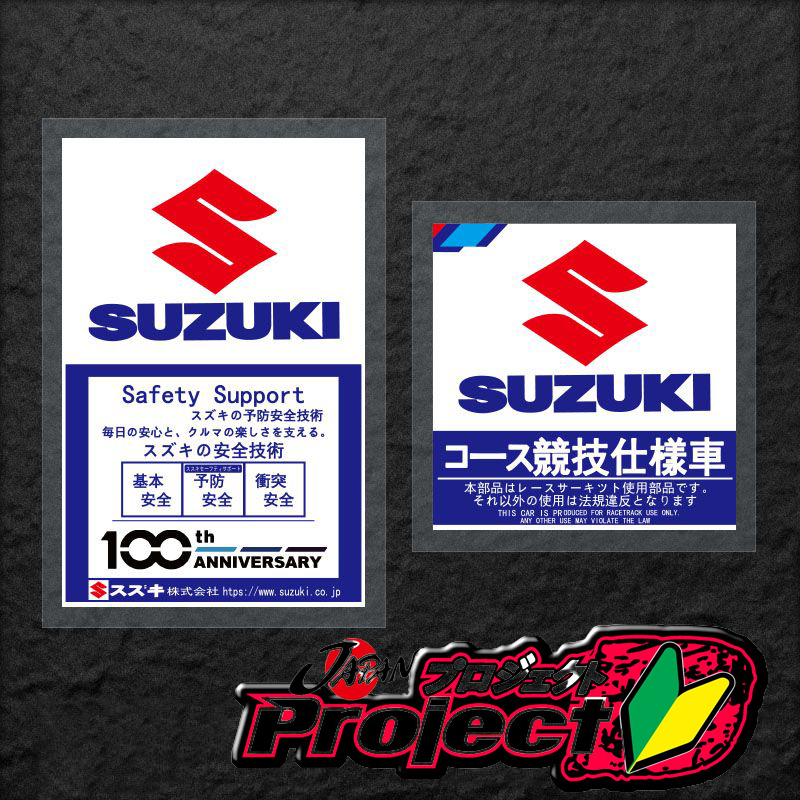 Japanese JDM Stickers for Car Windshield Sticker Electrostatic Modified ...