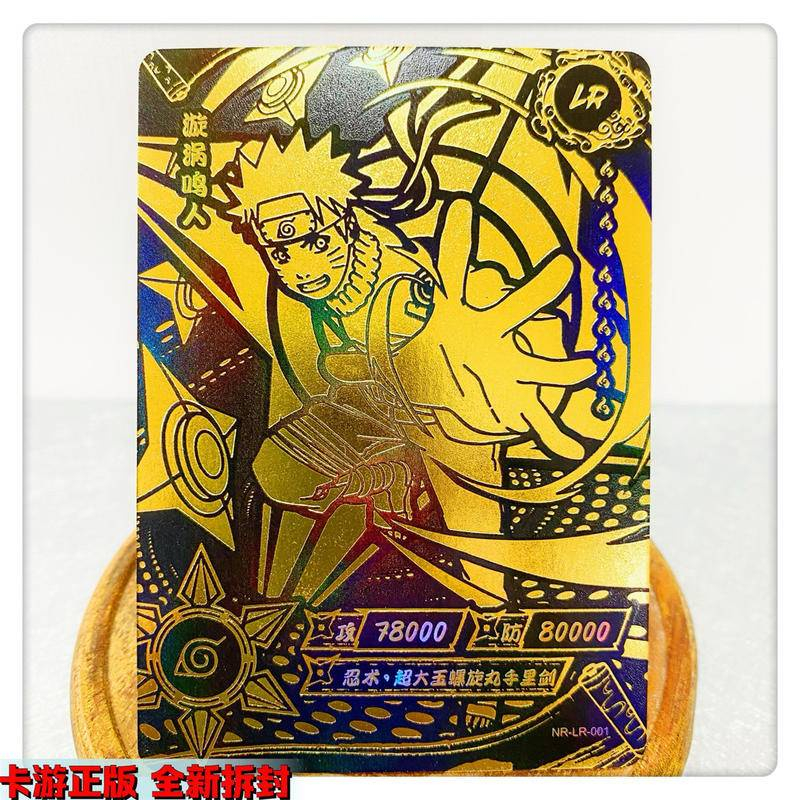 Genuine Card Tour Naruto LR Gilding Itachi Sasuke Kakashi Water Gate [Updated To No. 06 ...