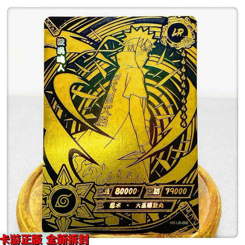 Genuine Card Tour Naruto LR Gilding Itachi Sasuke Kakashi Water Gate [Updated To No. 06 ...