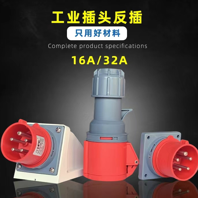 Reverse industrial plug socket connector Reverse plug 3-core 4-wire 5 ...