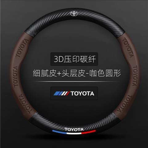 Car vios steering wheel cover Carbon Fiber Leather Type 38cm avanza ...