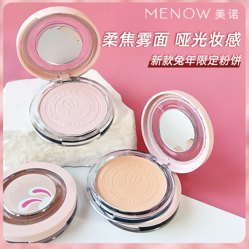 MENOW Bunny Year Loose powder Lasting Makeup and Oil Control concealer ...