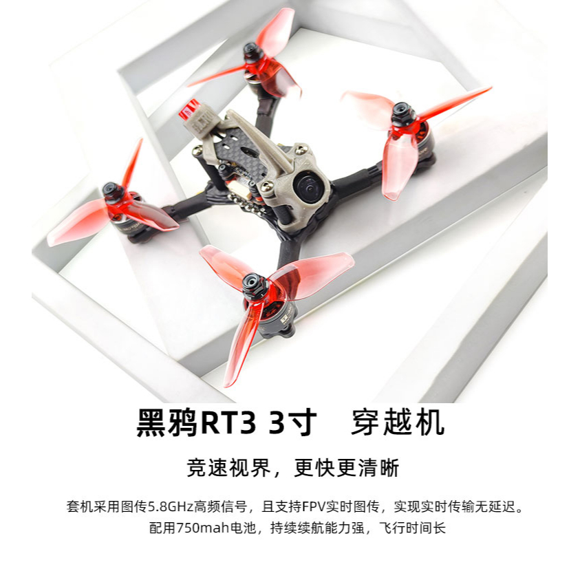 FPV Dreamworks RT3 10cm Racing PNP Model Aircraft Whole Machine Four ...