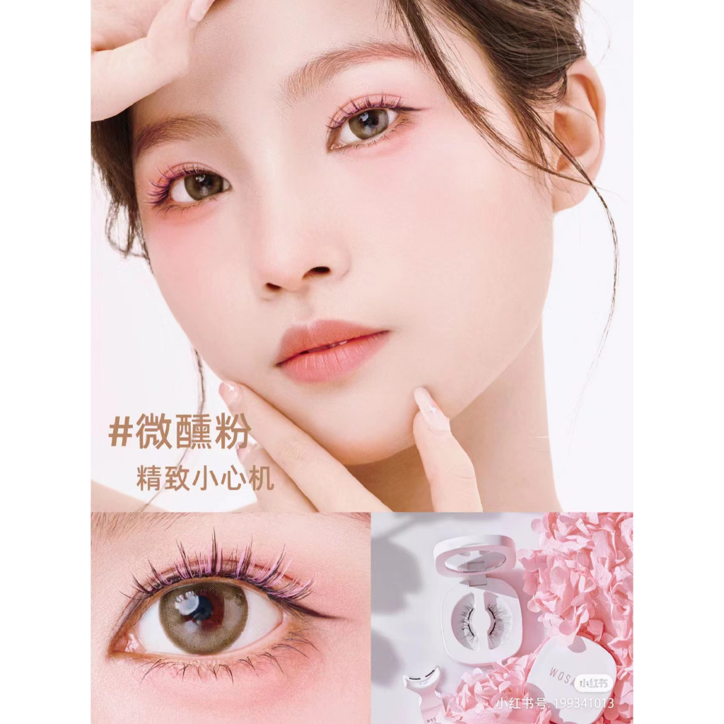 New Arrivals WOSADO WOSADO Sun Eyelashes Maple Leaf Brown Slightly ...