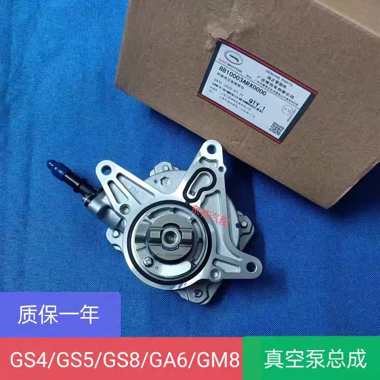 GAC motor spare parts mechanical vacuum pump GS4 GS5 GS8 GA4 GA6 | Shopee Philippines