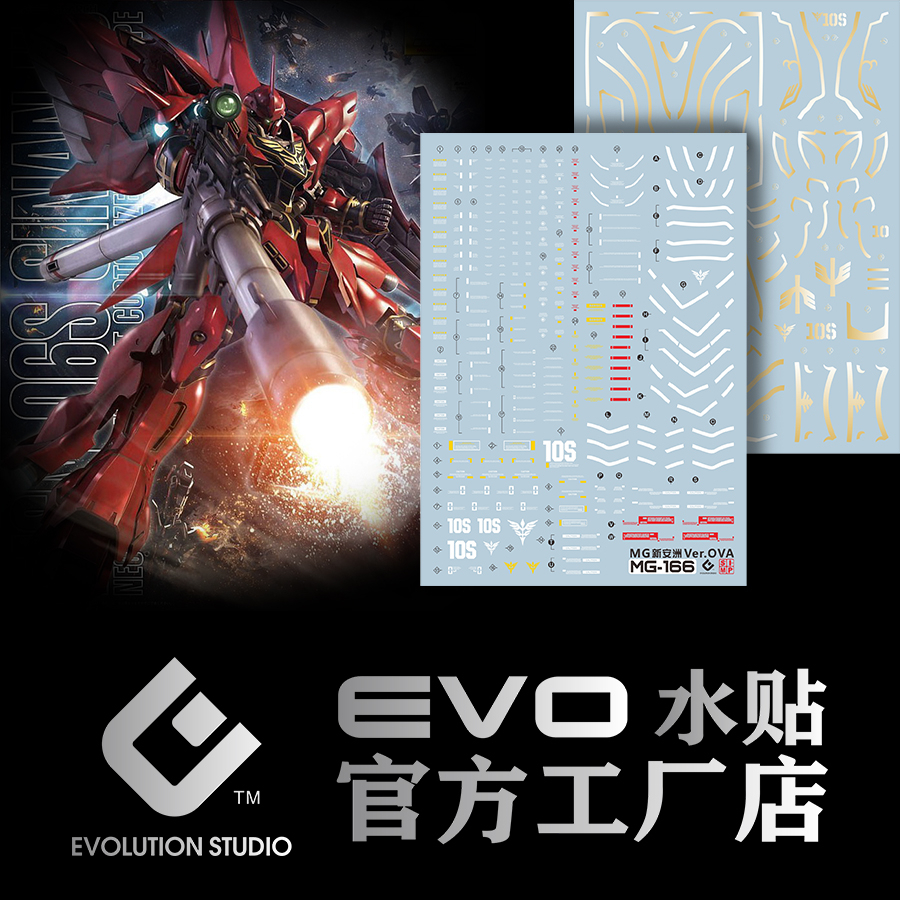 EVO MG Sinanju OVA water slide decal | Shopee Philippines