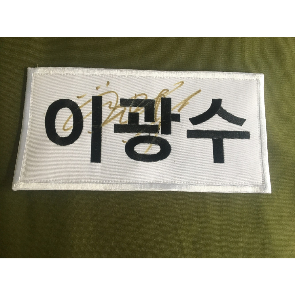 signed Lee Kwang Soo autographed name tag k-pop | Shopee Philippines