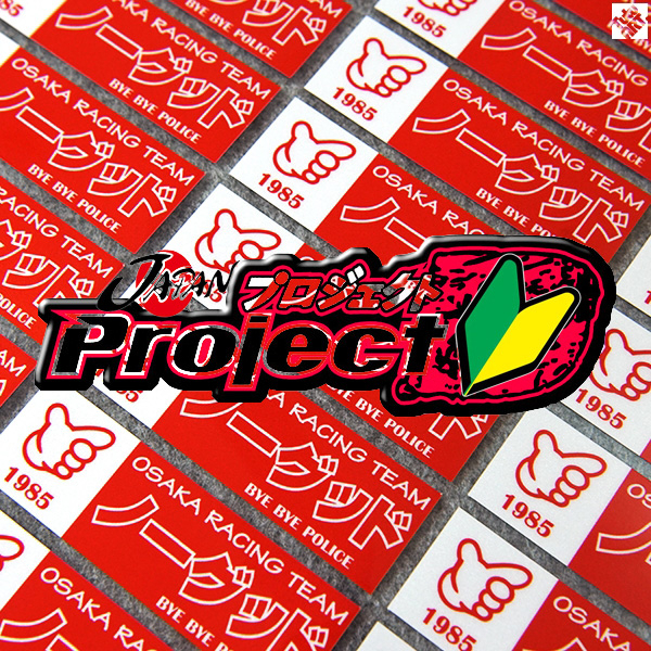 Vinyl Kanjo Osaka Racing Team Japan Car Decal NO GOOD Racing JDM ...