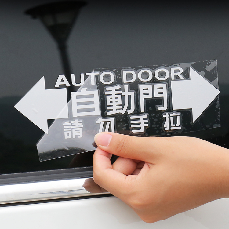 Car Automatic Door PVC Car Sticker Alphard Vellfire Waterproof ...