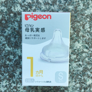 【Ready Stock】2Pcs Pigeon Wide Neck Teat Pigeon Japan Original Limited ...