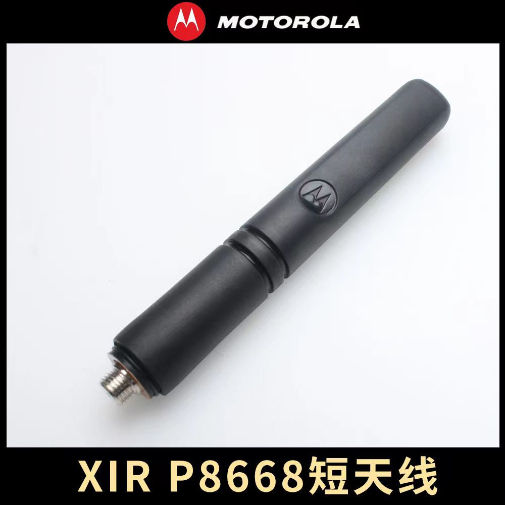 Motorola GP328D/338D/XIR P8668/8608/8600 walkie-talkie short antenna ...