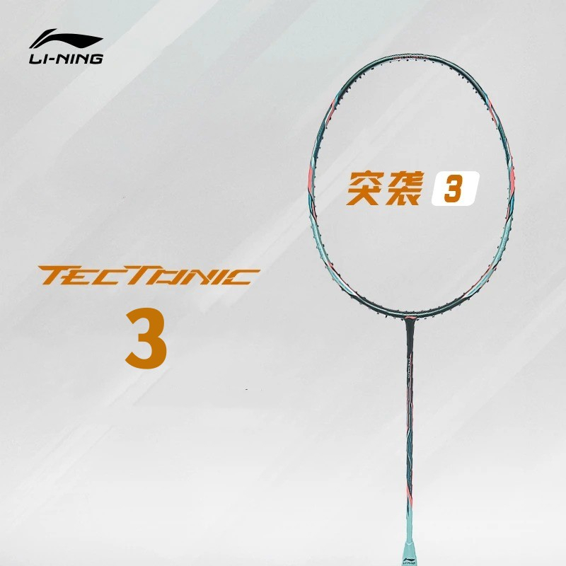 Li Ning Tectonic 3 (4U) Green Lightweight entry-level all carbon ...