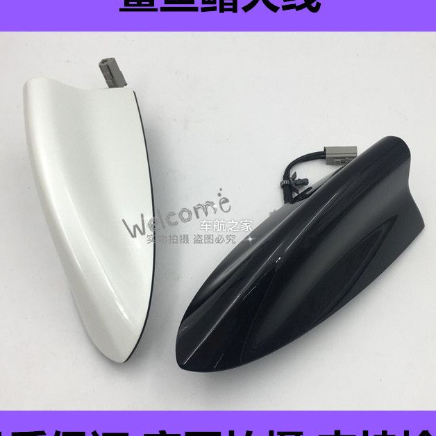 Shark Fin New Qijun Original Antenna Radio Jinke Tiida Modified Real ...