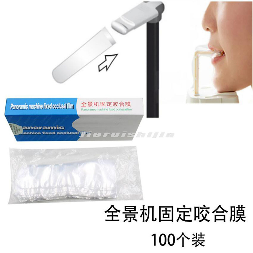 Dental ct disposable piece protective bag panoramic machine fixed bite ...
